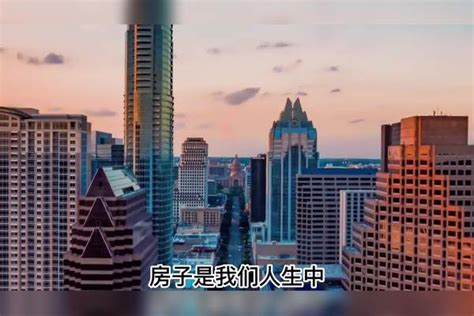 黑石集团抄底全球地产，国内出现提前还贷潮，地产未来何去何从？还贷地产黑石集团