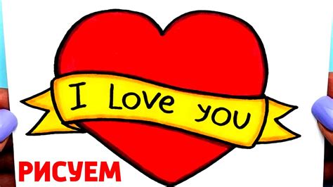 Красивая открытка на День Влюбленных своими руками за 2 минуты Рисуем Валентинку в виде сердца