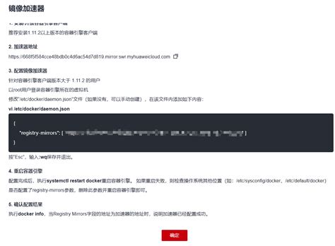docker基础入门 csdn博客
