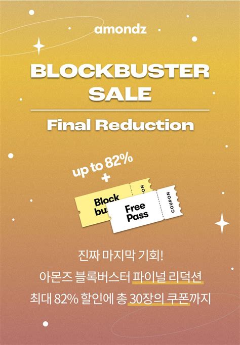 Amondz Sale Event 웹 배너 디자인 블랙 프라이데이 그래픽 디자인 레이아웃