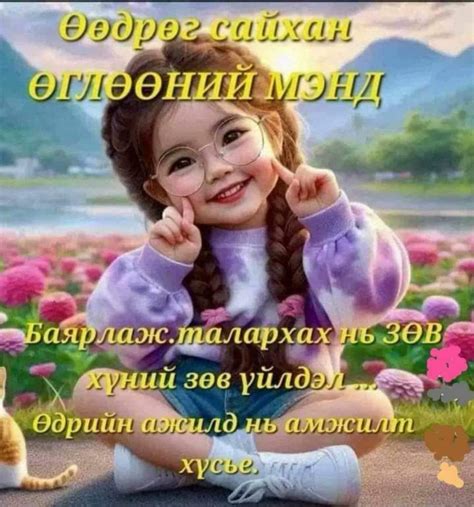 Ersag Mongolia албан ёсны хуудас ӨГЛӨӨНИЙ МЭНД ХҮРГЬЕ НАЙЗУУДАА🤗 Нөлөөлөл том байхгүй албагүй