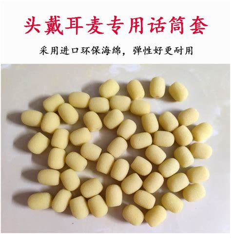迷你型肤色头戴麦克风防风防喷棉小话筒罩通用耳麦棉防口水海绵套 虎窝淘
