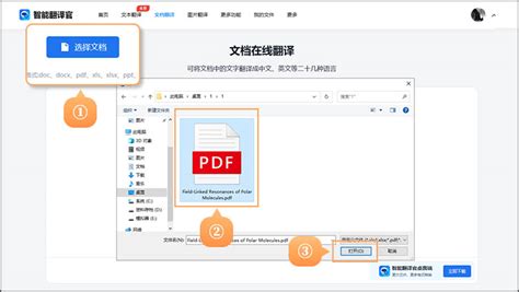 怎么翻译pdf文件？教你pdf文件翻译成中文的方法