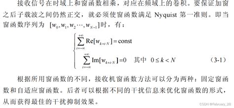 矩形窗、汉宁窗、升余弦窗等nyquist窗函数matlab仿真代码matlab矩形窗 Csdn博客