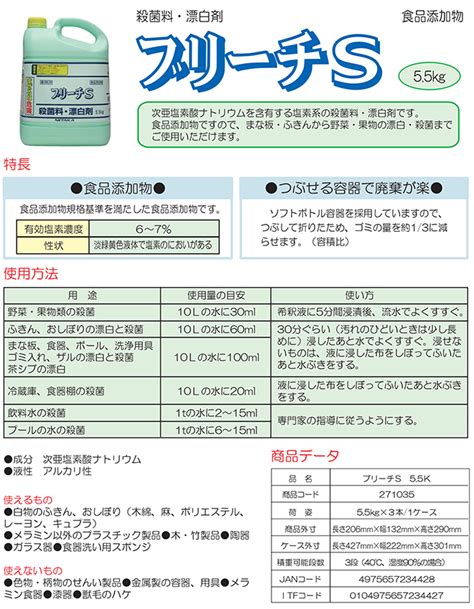 泡ブリーチ ニイタカ 厨房 除菌 キッチン 漂白剤 次亜塩素酸ナトリウム 業務用 詰め替え用 5 5kg×3個入 当店限定販売