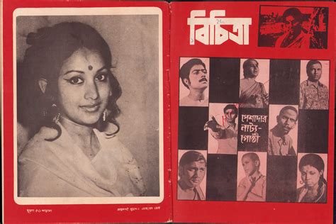 Muktijuddho E Archive সাপ্তাহিক বিচিত্রা ৩০ নভেম্বর ১৯৭২ Page 1 Created With
