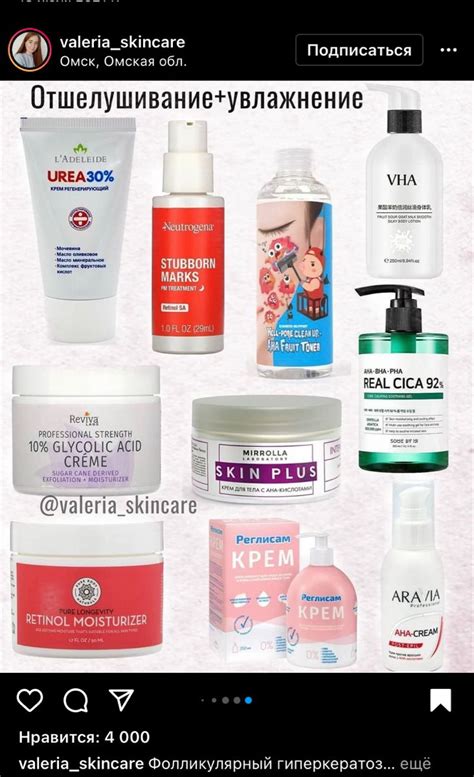 Пин от пользователя Tanya на доске Красота и советы Средства для кожи Косметика Крем для тела