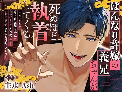 【50 Off】【繁体中文版】執着系兄弟からもっと激重感情を向けられる監禁調教レ プ〜君はヤンデレシェハウスの管理人さん2〜 [みんなで翻訳