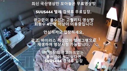 Ipcam 등한판녀 남친이랑 마무리 입싸 국산야동 최신야동 한국야동 풀버전 무료입장 링크 텔레그램 Suus333검색
