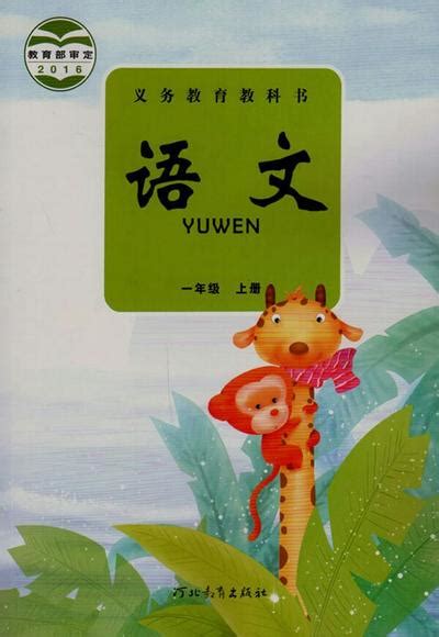 冀教版美术电子课本冀版小学美术课本人版美术电子课本大山谷图库