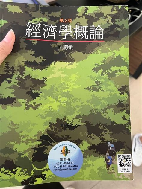 求這兩本二手書 有學長姐願意拋售嗎？ 僑光科技大學板 Dcard