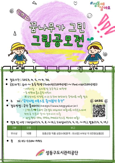 대회·공모전 그림•미술 콘테스트코리아