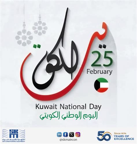 Kuwaitnationalday Kuwait64 Proudkuwaiti Kuwait Skm Kuwaitpride