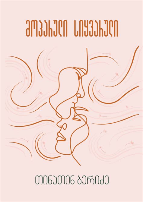 2021 წლის ყველაზე მოთხოვნადი წიგნები საქართველოში Netgazeti • წიგნები • Netgazeti Ge