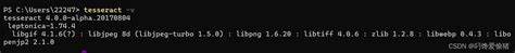 【环境变量tessdataprefix不能正常读取tesseract路径问题】please Make Sure The Tessdata