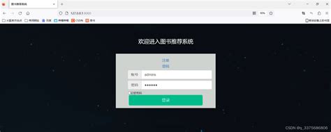 Hadoopsparkpython图书推荐系统 协同过滤推荐算法 爬虫技术 大数据 Csdn博客