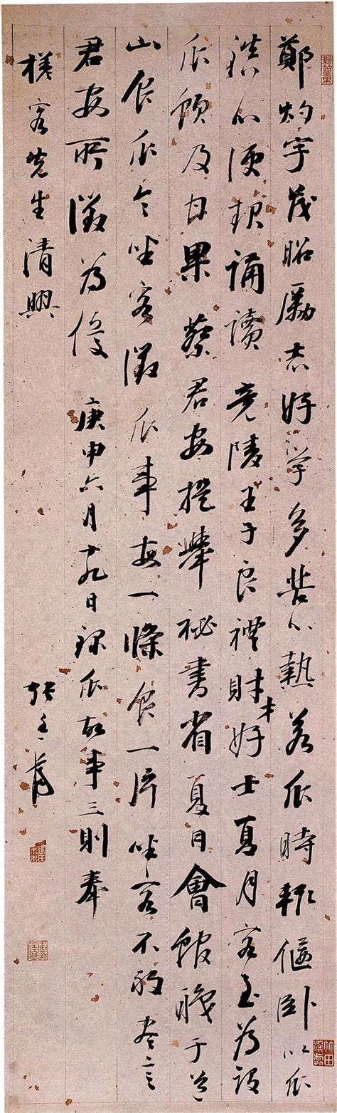 张廷济 行书瓜故事轴 西安文物