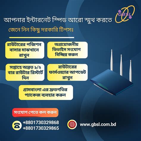 বাসায় ওয়াইফাই সিগন্যাল Grambangla Systems Limited Facebook