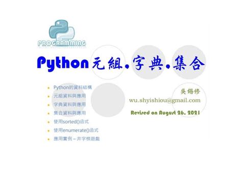 mbot2 0教學 局域網路傳輸應用 pdf