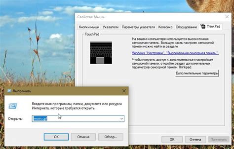 Enable Precision Touchpad In Any Windows Laptop