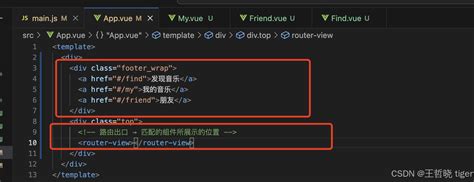 第三十一章 Vue之路由VueRouter vue路由的基本使用发现音乐 CSDN博客