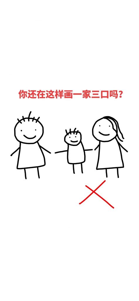 一家三口简笔画女宝宝背影怎么画（13张） 简笔画图片大全