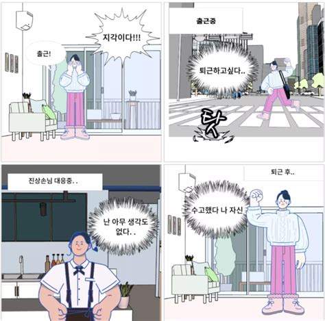 [초등] 광문초등학교 진로 체험 수업 투닝 스피커 교육용 활용사례