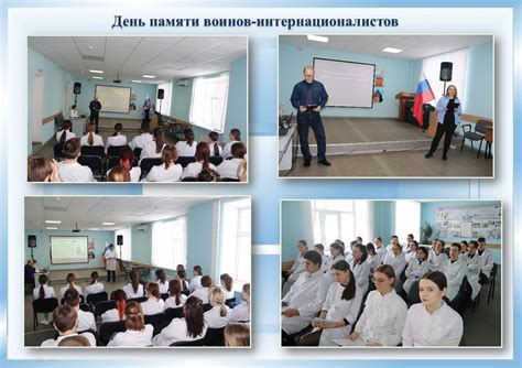 15 02 2024 День памяти воинов интернационалистов Нижегородский медицинский колледж