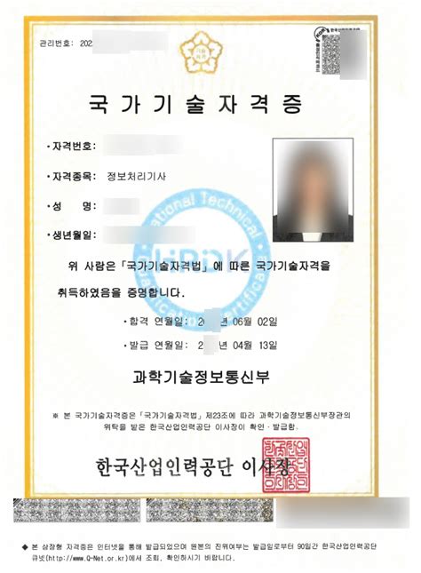 정보처리기사 합격 후기 Whk