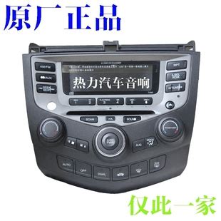 六代雅阁cd机接线图解 八代雅阁d机接线 6代雅阁d机及接线图 第3页 大山谷图库