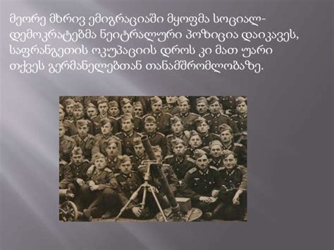 ქართველები მეორე მსოფლიო ომში