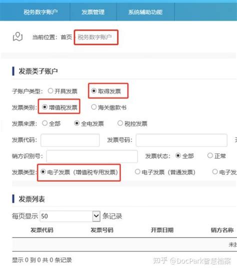 数电发票报销and存档，ofd、pdf、xml，三大格式如何正确选择？ 知乎