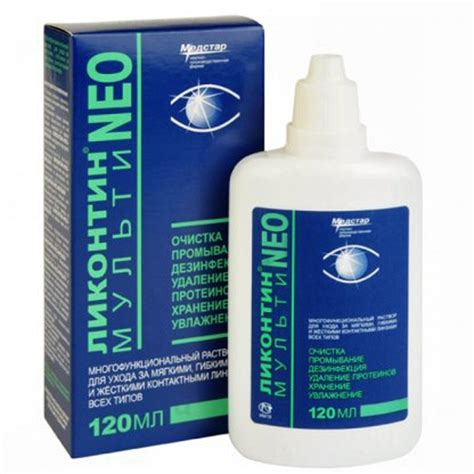 Многофункциональный раствор для контактных линз Медстар Ликонтин Нео ...