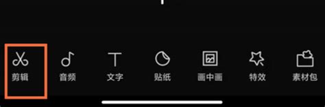 剪映如何设置常规变速 剪映设置常规变速的方法 华军软件园