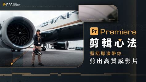 【開課通知】【直播時間通知】正課影片明日上架，讓大家久等了！ Pressplay Academy