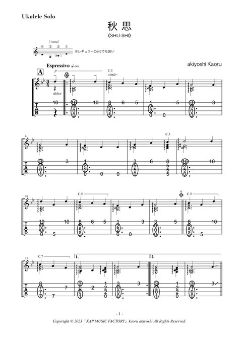 無料楽譜配布のお知らせ（ウクレレ） ★楽譜制作《kap音楽工房》★