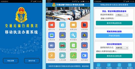 综合行政执法管理系统软件公路路政执法管理系统软件道路运政运管执法管理系统软件 综合执法管理软件（交通运输综合执法系统软件、公路路政执法