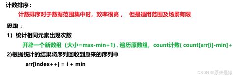 排序归并排序归并排序 Excel Home Csdn博客