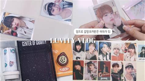 러비티로그 01 택배만 까는 9월의 러비티 브이로그 • 포카매입 • 택배깡 • 포카깡 • 크래비티 • 형준 • 포토카드 • 반택깡 • 크크루 • 비티파크