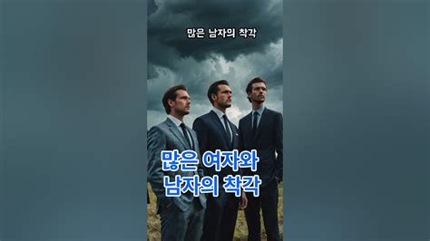 유머조크많은 여자와 남자의 착각 웃음 Youtube