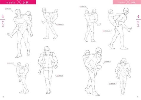 Babes Love Posing Book Shows How To Draw Intimate Male Couple Scenes Like A Pro Manga Artist