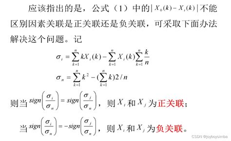 【数学建模 灰色关联分析与灰色预测】 灰色关联预测 csdn博客
