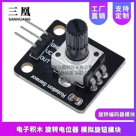 Electronic Building Block Rotary Potentiometer Analog Knob Module Rotary Encoder Module Shopee
