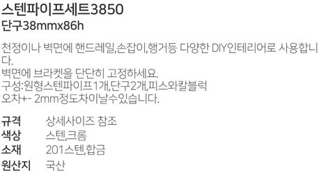 철물가이드 [벽부형핸드레일 안전바 계단안전손잡이스텐파이프세트]