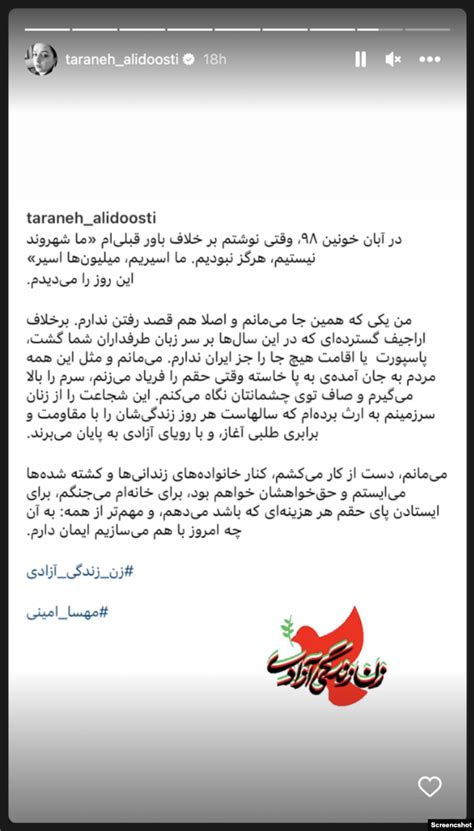 ترانه علی‌دوستی در حمایت از اعتراضات مردمی، تصویر بی‌حجاب خود را منتشر کرد