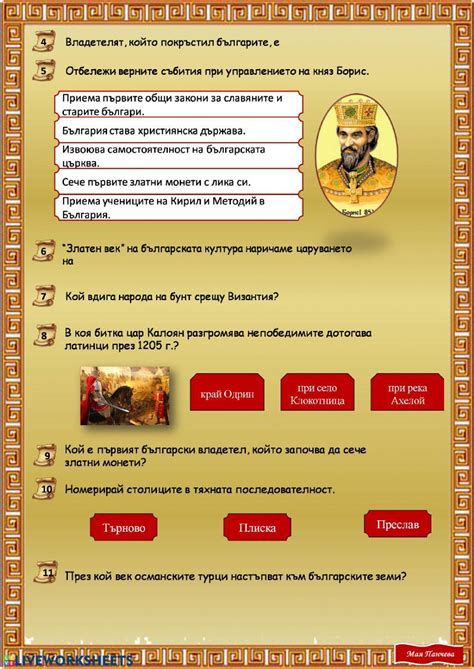 Първо и Второ б… Free Interactive Worksheets 74799