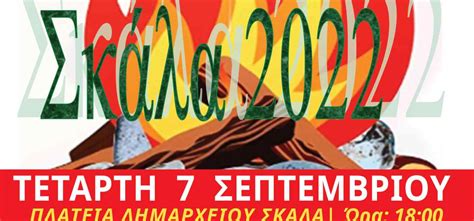 ΠΟΛΙΤΙΣΤΙΚΕΣ ΕΓΚΑΤΑΣΤΑΣΕΙΣ ΔΗΜΟΣ ΕΥΡΩΤΑ