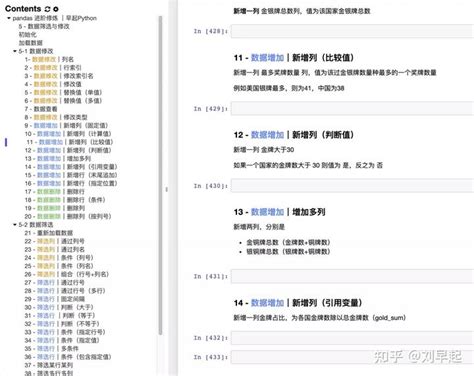肝了一个月，「pandas进阶修炼300题」全新上线！ 知乎