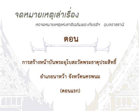 สำนักพิพิธภัณฑสถานเเห่งชาติ