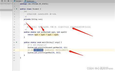 Static：修饰成员方法 内存机制 Csdn博客